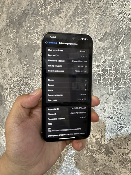 iphone 15 Pro Max 255Gb