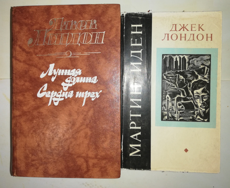 Войнич Лондон Фейхтвангер Рид Шекспир Лорка Хейли Моруа Прус Буссенар
