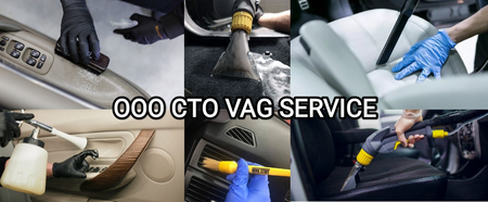 Химчистка салона автомобиля