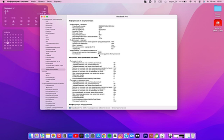 MacBook Pro 2018