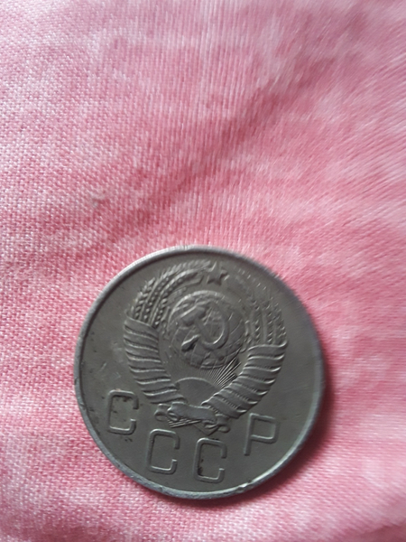 Монета номиналом 20 копеекСССР 1957 г.