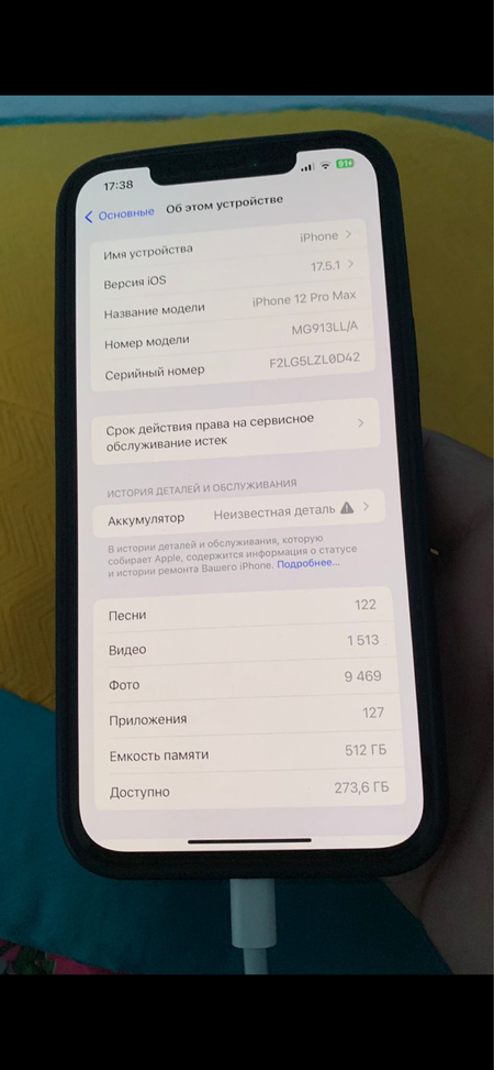 Айфон 12 про макс 512гб