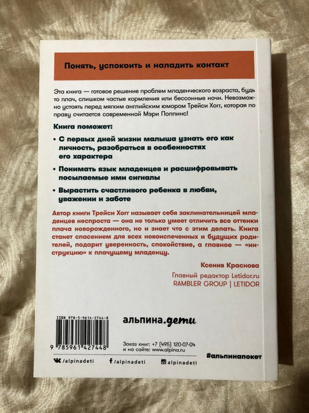 книга для мамочек