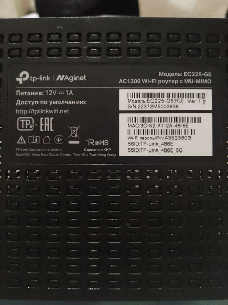 Tp link wi fi router