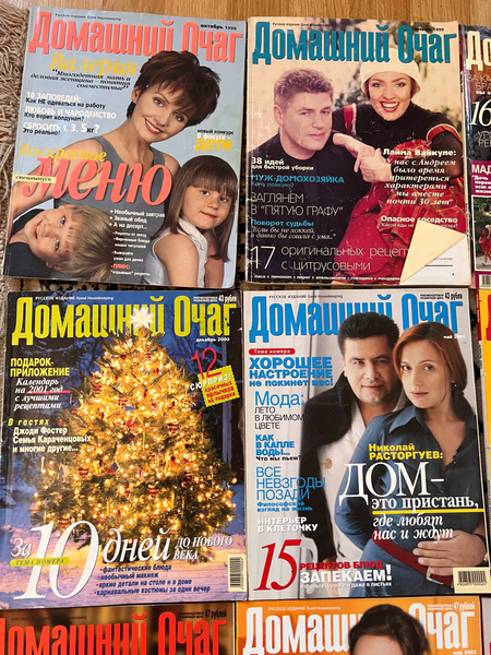 Журналы Домашний Очаг 20 штук, нулевые, 2000-е выпуски