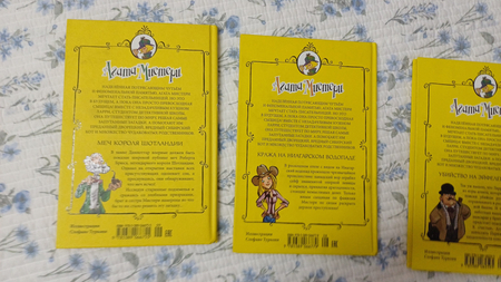 Интересные датективные книги из серии 