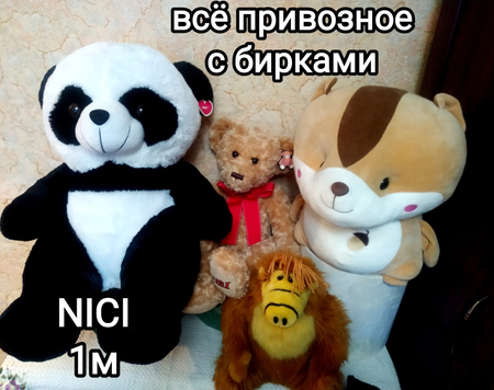 Мягкие игрушки высокого качества, привозные- мяч,бегемот,обезьяны и др