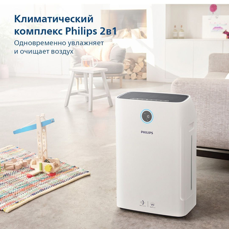 Philips Климатический комплекс очиститель увлажнитель 2в1 AC2726/00