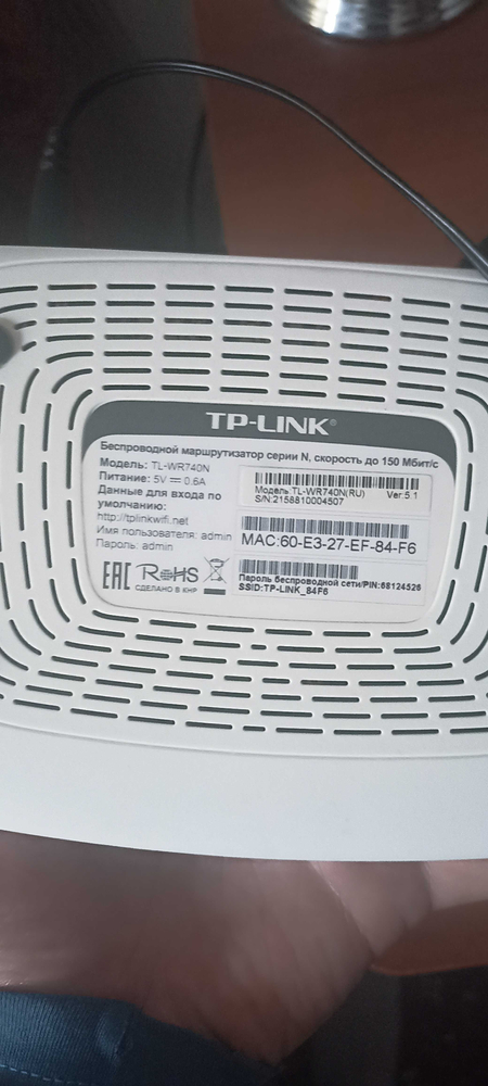 Роутер TP-Link tl-wr740n