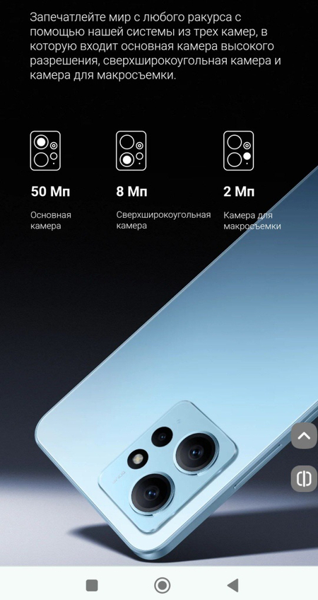 Redmi not 13 sotiladi