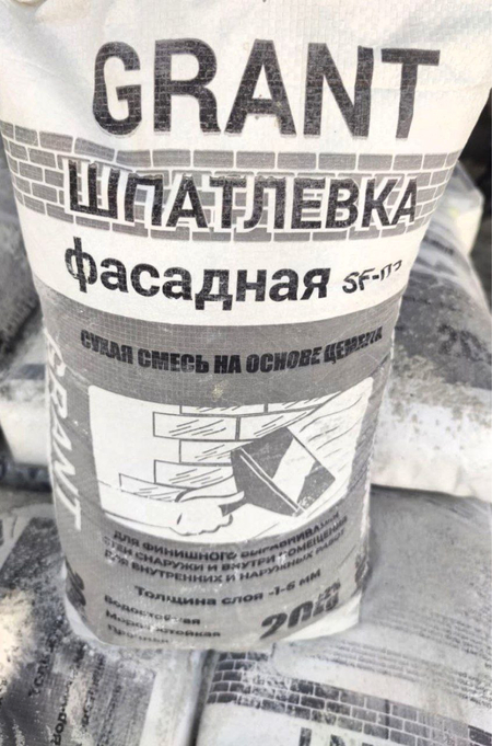 Фасадная Шпаклевка оптом Fasadnaya shpaklyovka