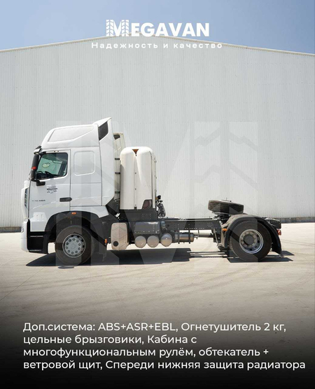MEGAVAN Sotuvda Gazda yuruvchi pnevmopodushkali «HOWO-T7H» 4×2 tyagach