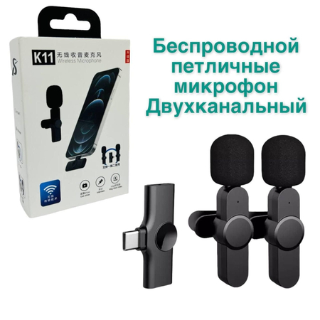 Микрофон петличный Wireless Microphone беспроводной