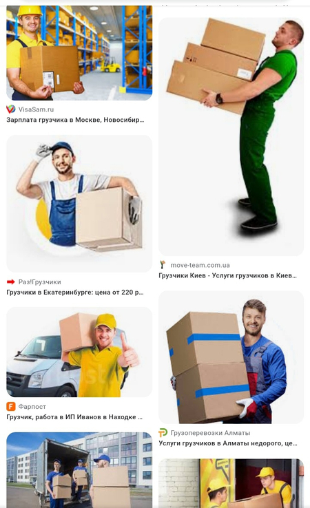 Йук ташиш ,гурузчик хизмати,