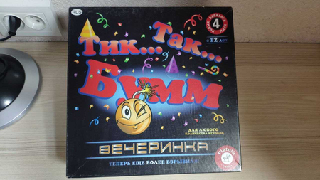 Настольная игра Тик Так Бум Вечеринка