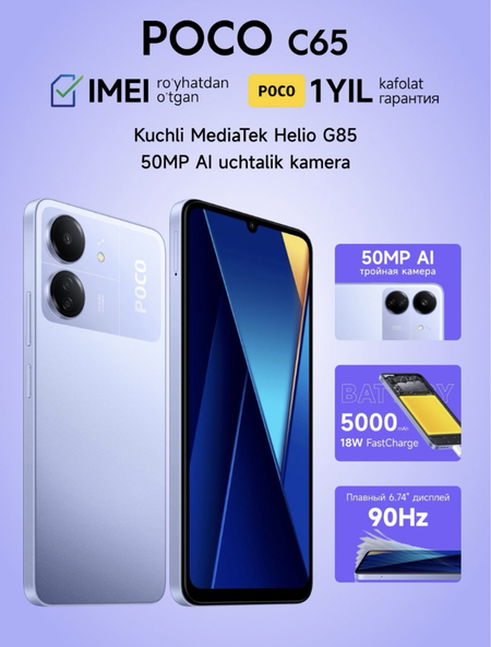 Poco C65 6/128gb 8/256gb Original  Global version