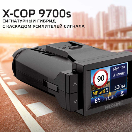 Neoline X-Cop 9700S
