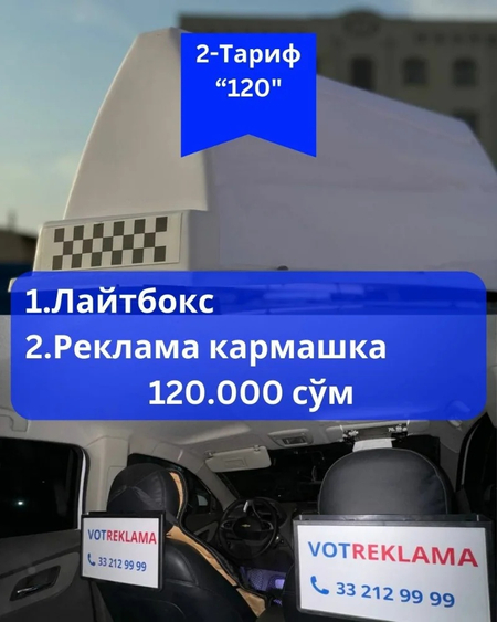 Наружная реклама на авто за деньги