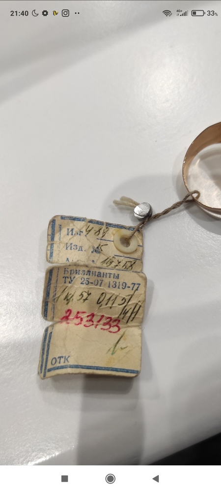 СССР Заводской перстень 585 пробы .масса  6.45 гамма.якутски бриьянт .
