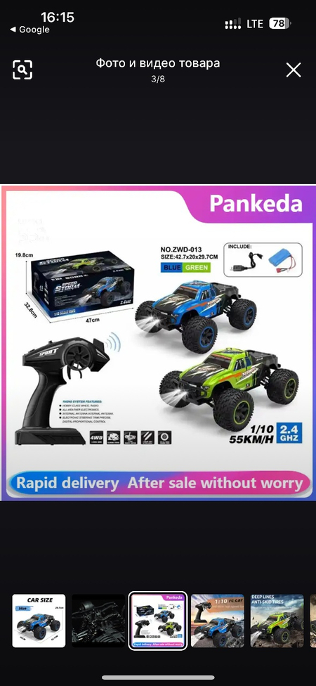 4wd радиоуправляемые машины