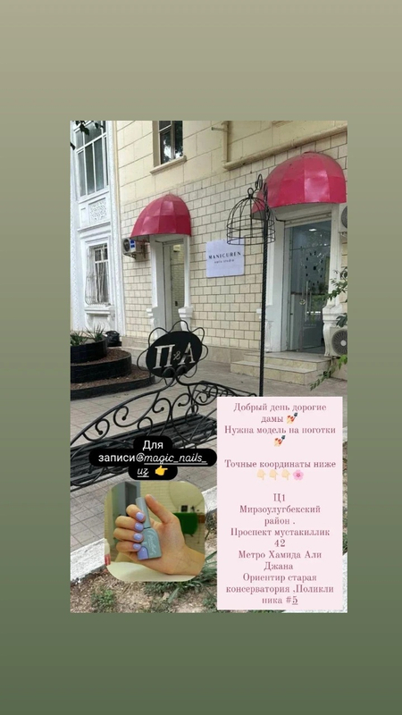 Ищу модель Ташкент