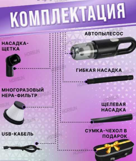 Беспроводной ручной мини пылесос для автомобиля