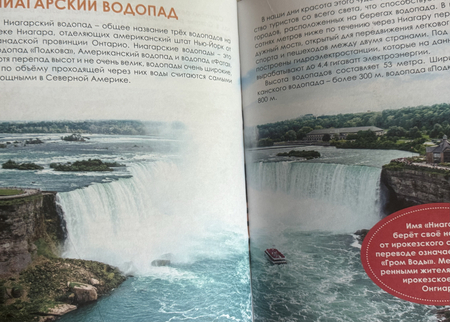 Энциклопедия География