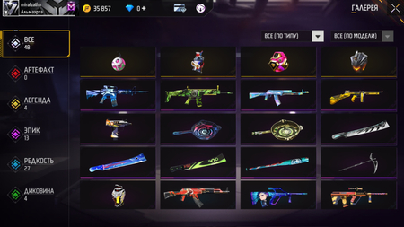 Free  Fire akaund sotiladi 150000 so‘m