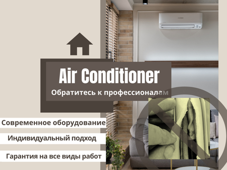 Установка кондиционера, Качество + оперативно
