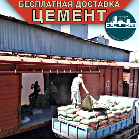 ЦЕМЕНТ цемент Цемент