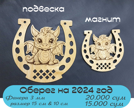 Амулеты декор для дома.
