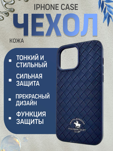 iphone 13 14 15 pro va Maxlar uchun chexollar