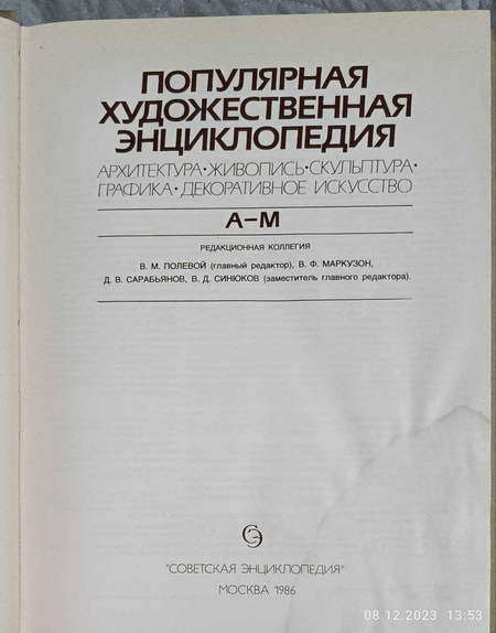 Продаются книги по искусству