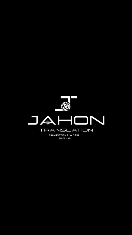 Бюро переводов JAHON TRANSLATION Все виды языковых переводов