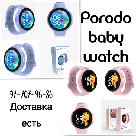 Детский смарт часы Porodo смарт часы детские bolalar smart soati porod