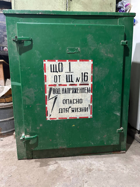 Шить электрические