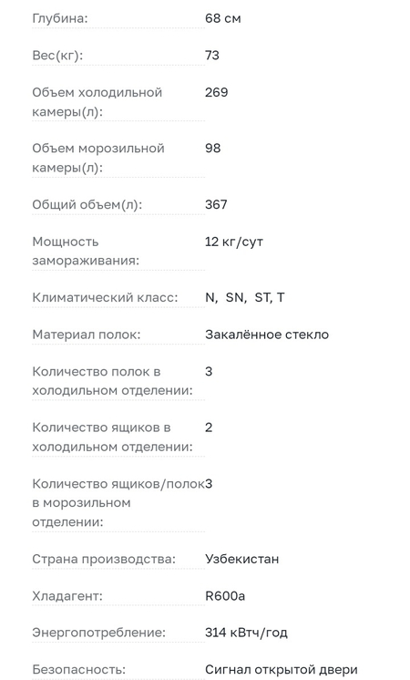 Samsung xaladelnik 31FERNDWW sotiladi
