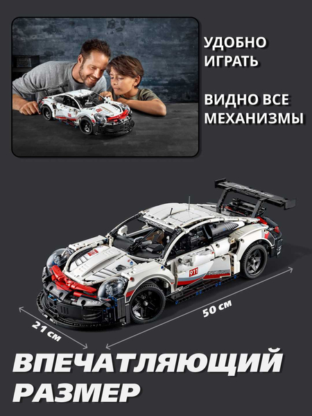 Конструктор Лего машина Lego Porsche911, 1631 деталь Модель 50см