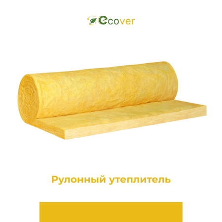 Минеральная вата (рулоны), утеплитель, стекловата.