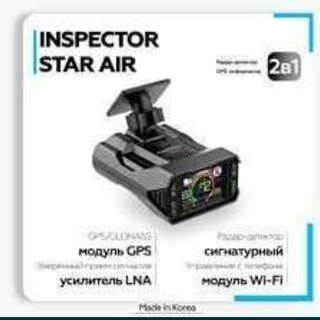 Antiradar inspektor star air