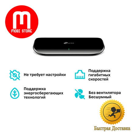 8-портовый гигабитный настольный коммутатор Tp-Link TL-SG1008D