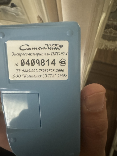 Глюкометр измеритель сахара.