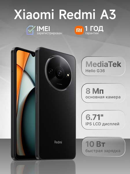 Bundan arzoni yoʻq Redmi A3 4/128