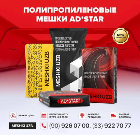 Мешки полипропиленовые конверт, Qop, Qoplar