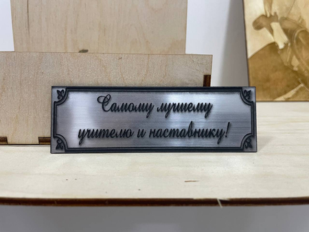 Eshiklar uchun tablichka