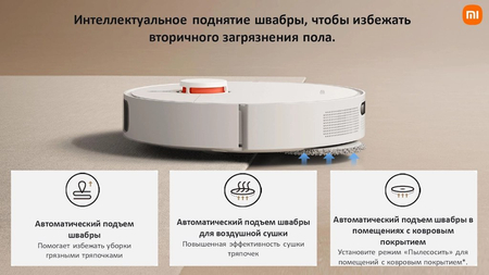 Робот Пылесос Mi Xiaomi Robot Vacuum X20 Plus