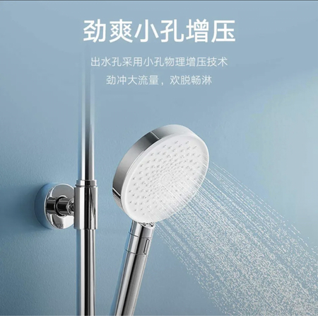 Ручной душ Xiaomi Mijia Booster для подачи воды под давлением