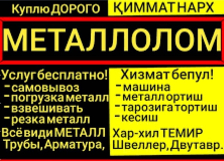 Metallom qoldiqlarini olib ketamiz