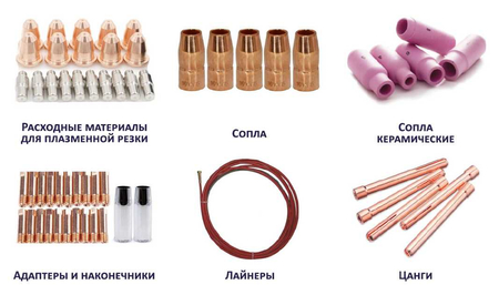 Сварочные горелки / Электродержатели / Плазморезы / Редукторы