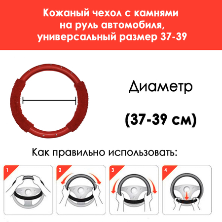 Женский чехол на руль . Универсальный размер 37-39
